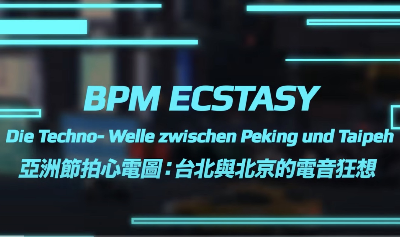 Kurzdoku: BPM Ecstasy – Die Techno-Welle zwischen Peking und Taipeh – Das Kraftfuttermischwerk
